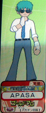 QMA: APASA～クイズ事件簿～